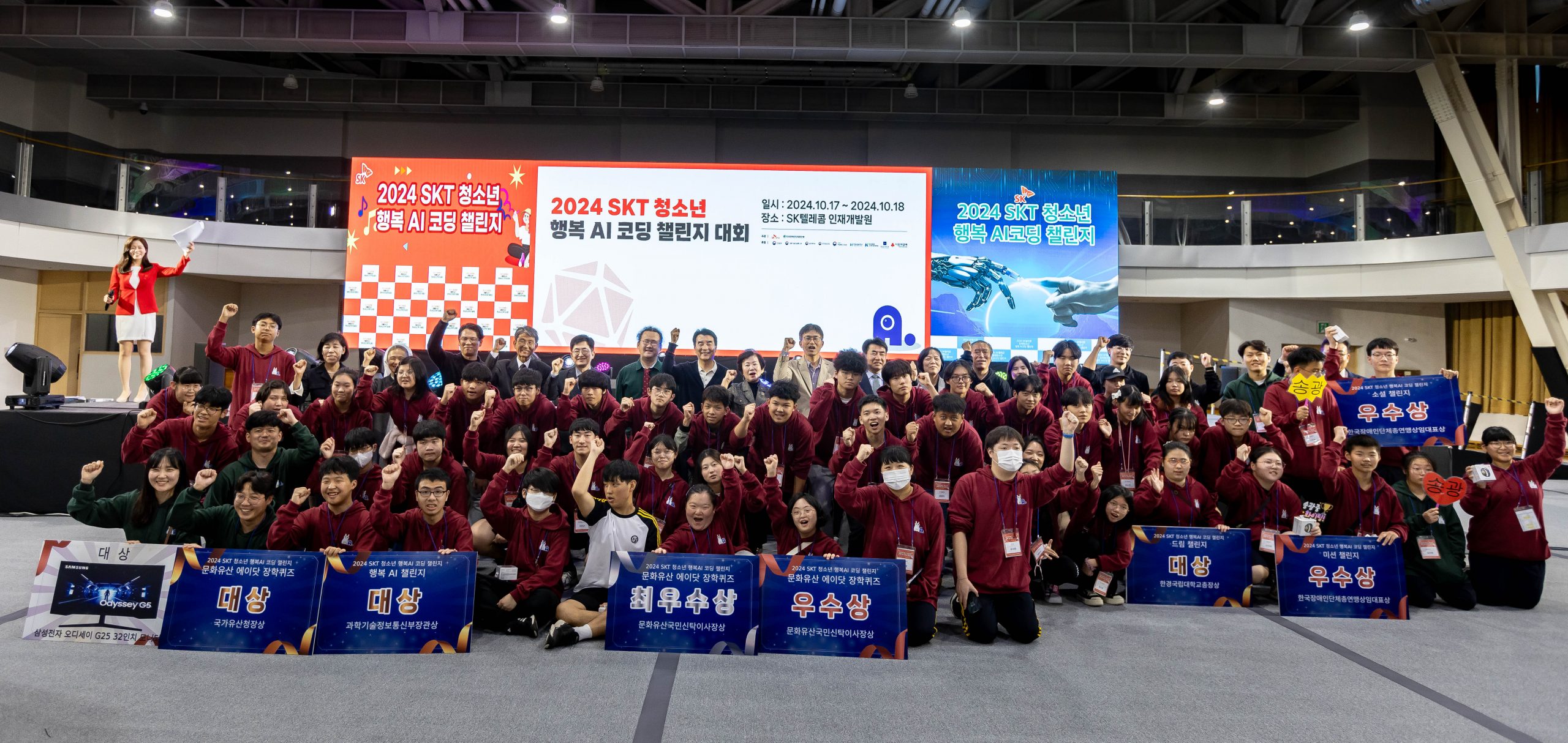 SKT, 25년간 장애청소년 디지털 격차 해소에 기여 – SK텔레콤 뉴스룸