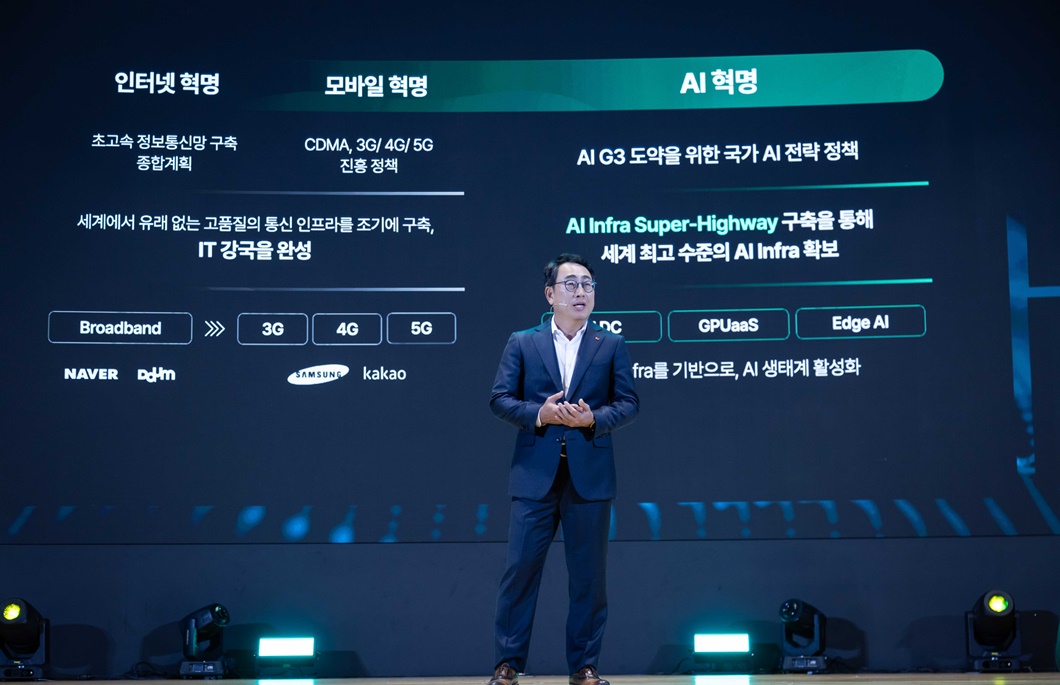 SK Telecom Unveils Plans for ‘AI Infrastructure Superhighway’ at SK AI Summit 2024 – SK telecom ...