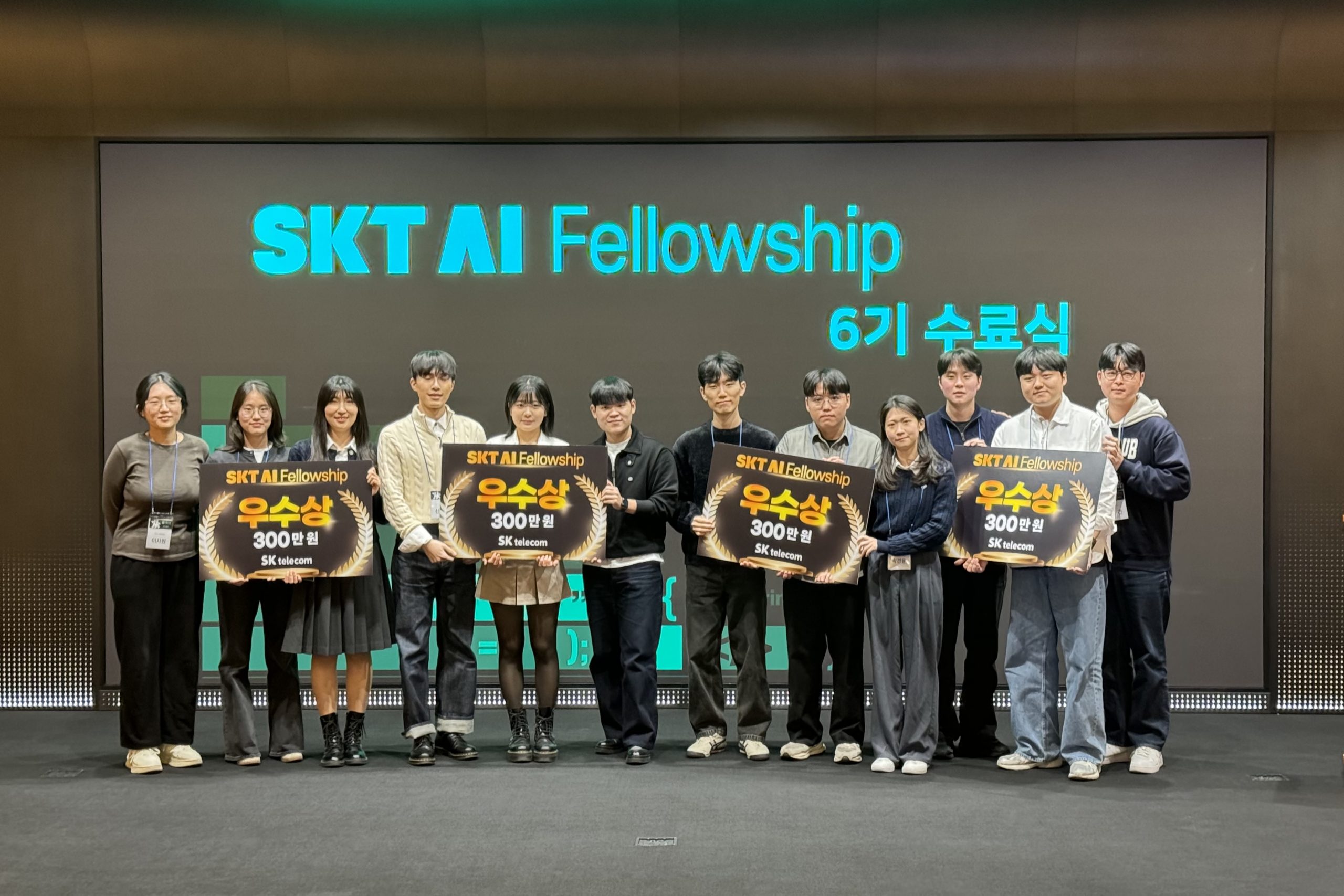 SKT AI 펠로우십 6기, 특허 출원 · 서비스化 등 눈부신 성과 창출 – SK텔레콤 뉴스룸
