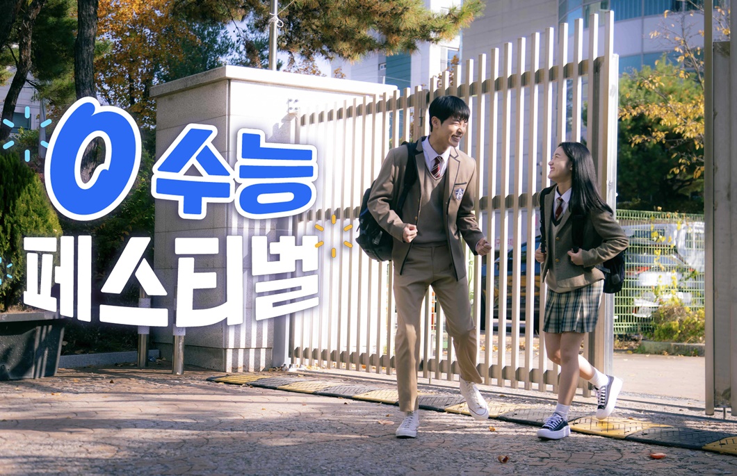 SKT, “수험생의 새로운 시작 응원합니다” ‘0 수능 페스티벌’ 오픈 – SK텔레콤 뉴스룸