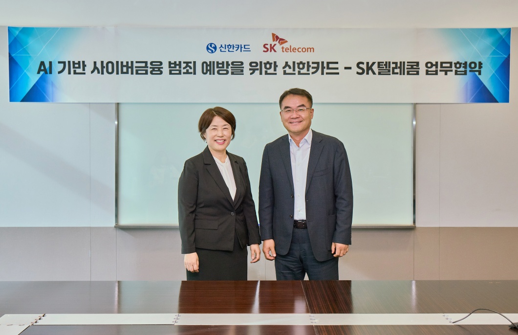 SKT, 신한카드와 AI 기반 사이버금융 범죄 예방 맞손 – SK텔레콤 뉴스룸