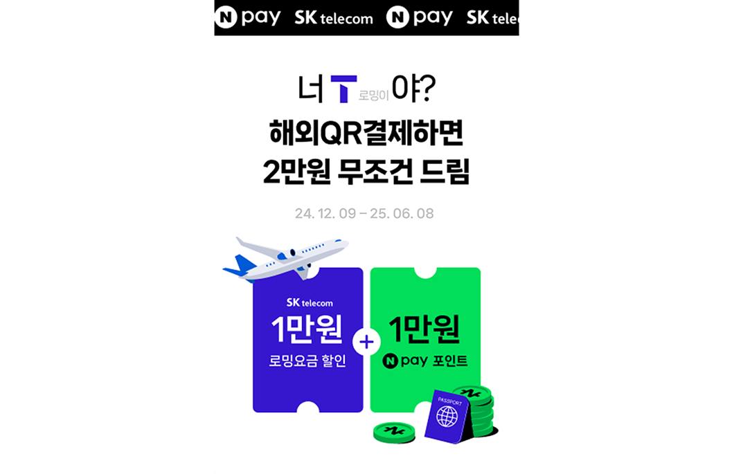 전세계 Ai 석학·기업가 서울에 모인다 ‘sk Ai 서밋에서 Agi 시대 공존법 모색 Sk텔레콤 뉴스룸