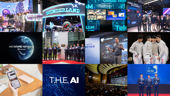 지속 가능한 미래를 그리다, CES 2025 SK 부스 살펴보기 – SK텔레콤 뉴스룸