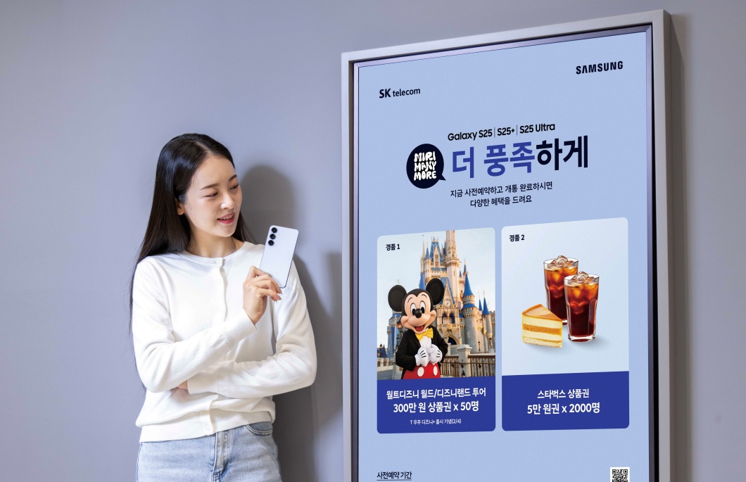 ‘미리마니모어(MIRI MANY MORE)’ SKT, 갤럭시 S25 시리즈 예약판매 프로모션 실시 – SK텔레콤 뉴스룸
