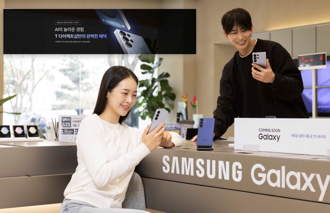 ‘미리마니모어(MIRI MANY MORE)’ SKT, 갤럭시 S25 시리즈 예약판매 프로모션 실시 – SK텔레콤 뉴스룸