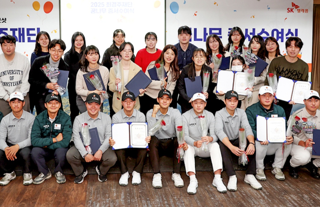 SKT-최경주재단, 12년째 장학사업 ′행복동행′ – SK텔레콤 뉴스룸