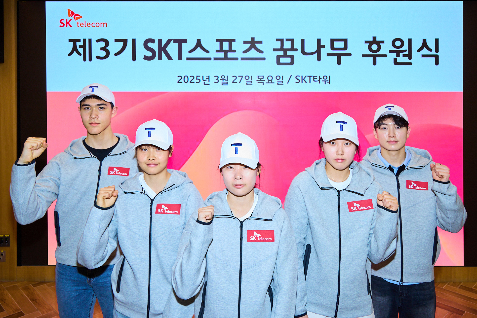 SKT, 3기 아마추어 선수단 후원식 개최 ‘중고교 유망주 선수들에게 징검다리 될 것’ – SK텔레콤 뉴스룸