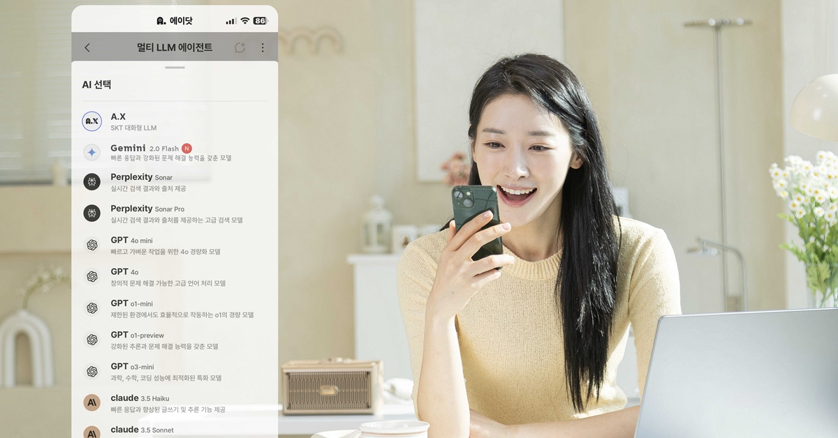SKT, 에이닷에 구글 ‘Gemini’ 최신 버전 추가 – SK텔레콤 뉴스룸
