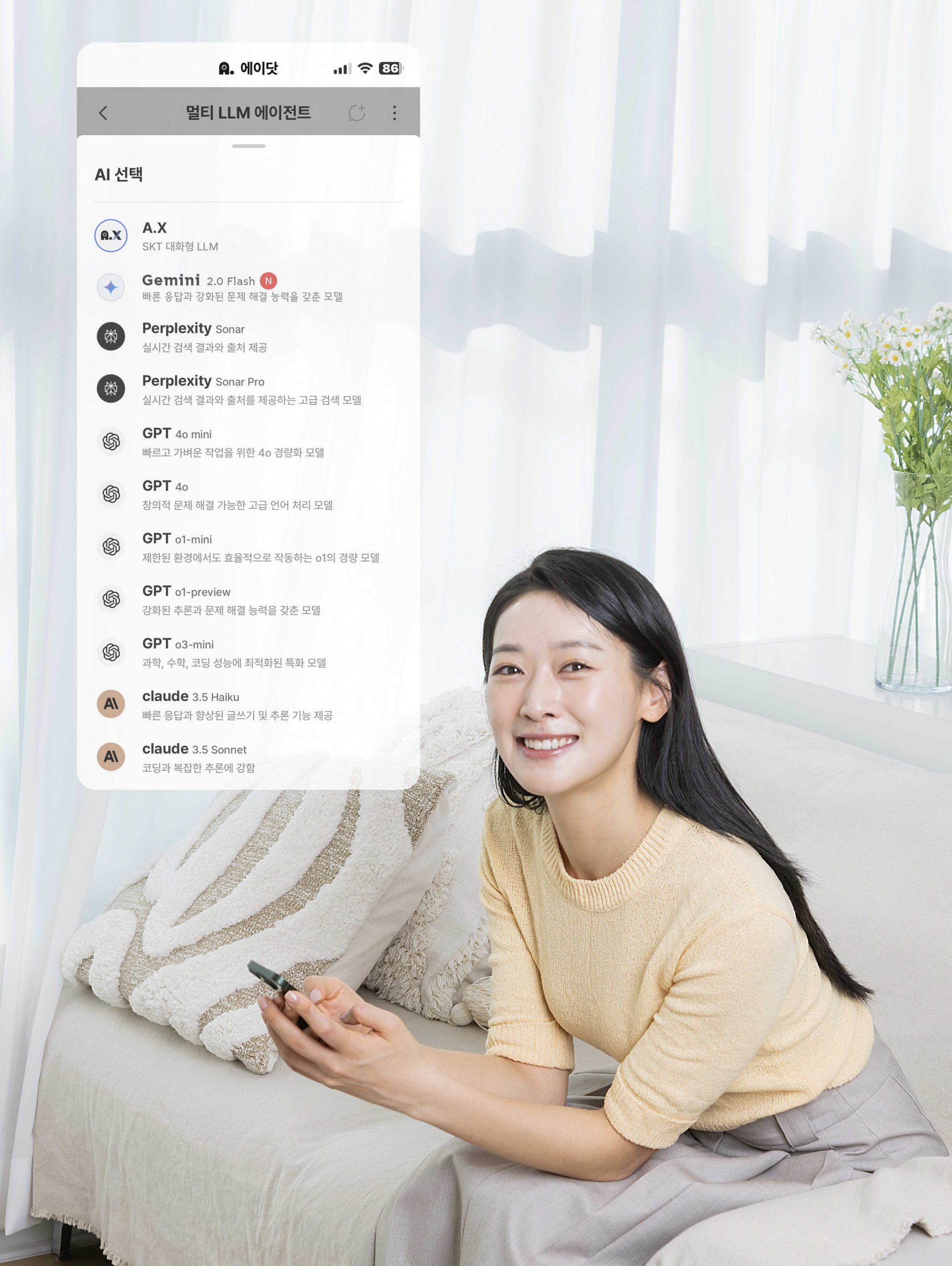 SKT, 에이닷에 구글 ‘Gemini’ 최신 버전 추가 – SK텔레콤 뉴스룸