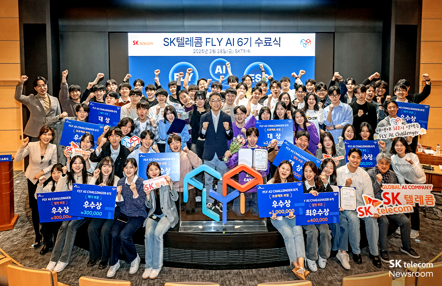 도전과 성장의 기회를 제공하는 SKT AI 인재 양성 프로그램, FLY AI 챌린저 6기 수료식 현장 – SK텔레콤 뉴스룸