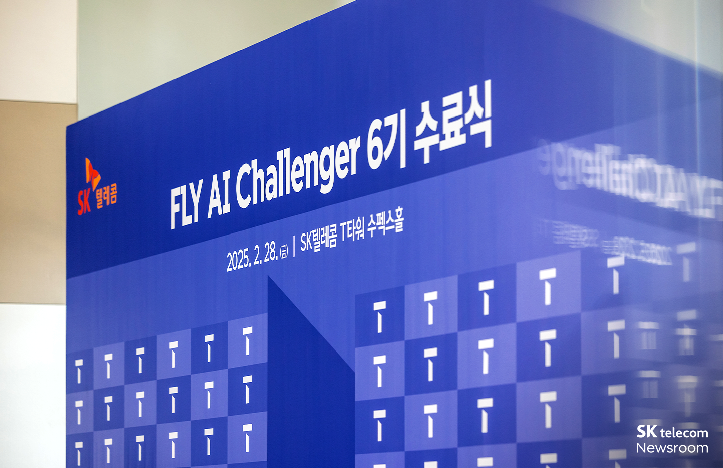도전과 성장의 기회를 제공하는 SKT AI 인재 양성 프로그램, FLY AI 챌린저 6기 수료식 현장 – SK텔레콤 뉴스룸