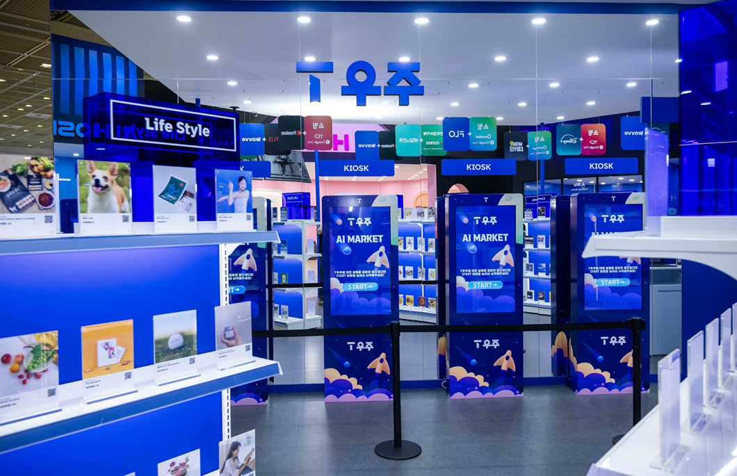 SKT,『2025 월드IT쇼』참가… ‘AI로 진화하는 일상’ 만난다 – SK텔레콤 뉴스룸