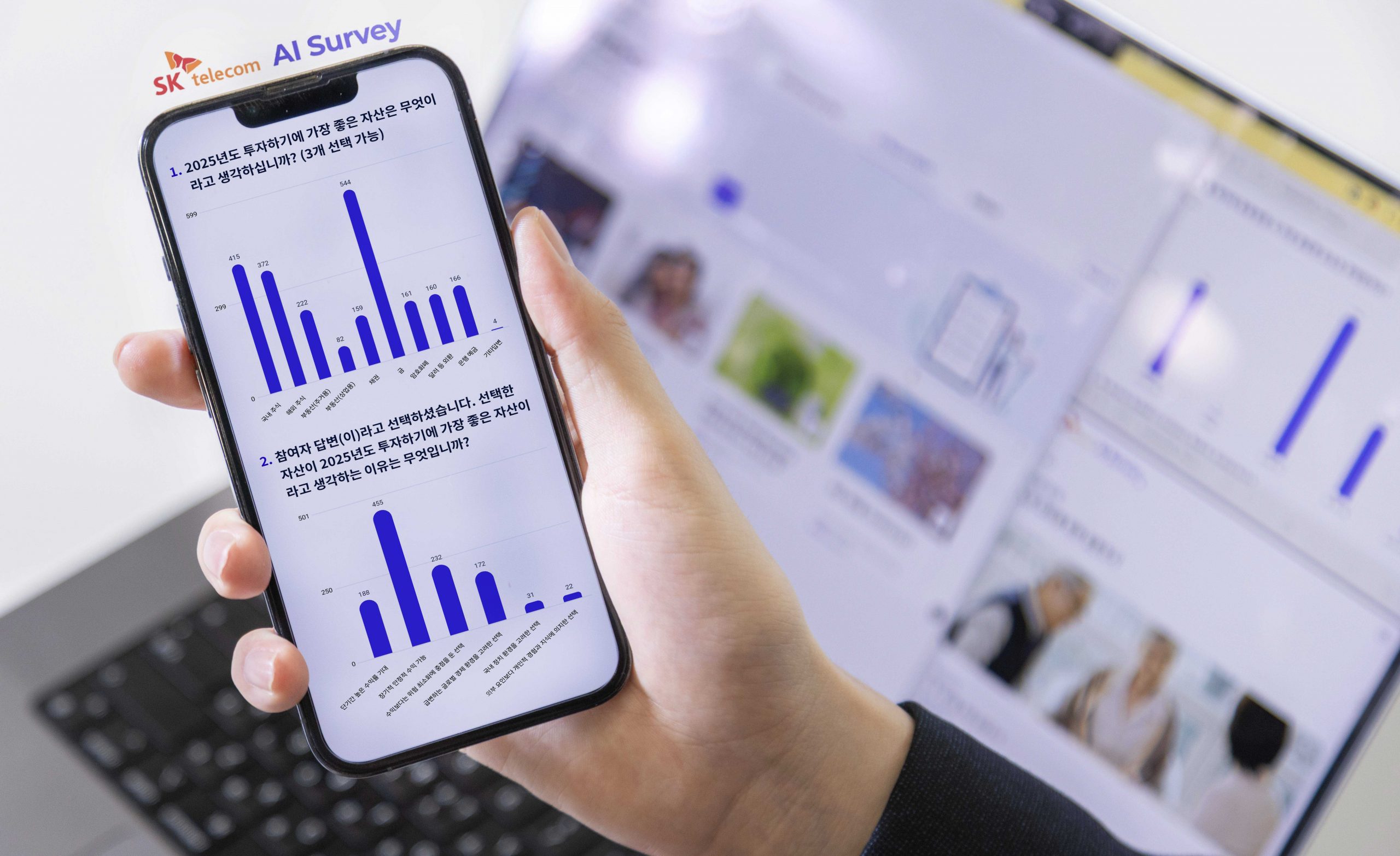 ‘설문도 분석도 AI 힘으로’ SKT, AI 서베이 리포트 공개한다 – SK텔레콤 뉴스룸