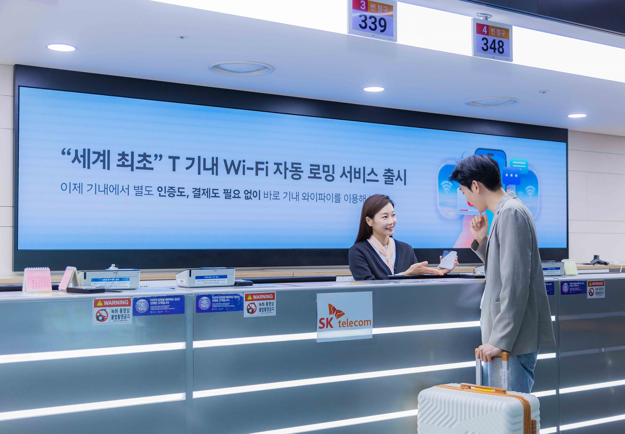 SKT·SK텔링크, 기내 와이파이 자동 로밍 세계 최초 출시 – SK텔레콤 뉴스룸