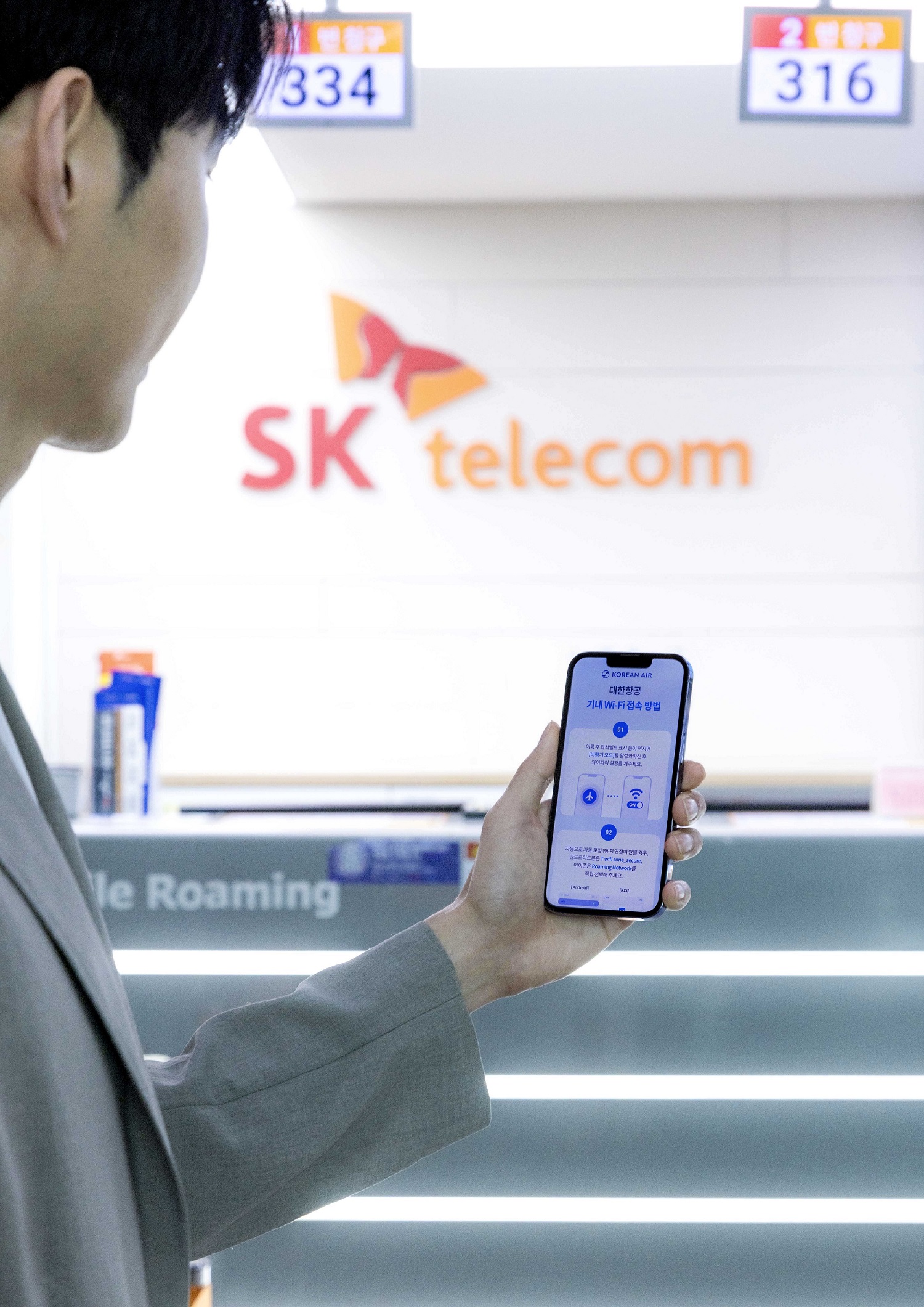 SKT·SK텔링크, 기내 와이파이 자동 로밍 세계 최초 출시 – SK텔레콤 뉴스룸