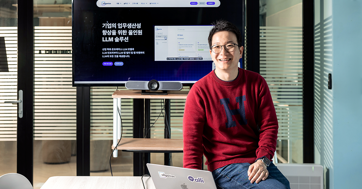 [AI동행] 올거나이즈 – 올인원 LLM 솔루션으로 기업 생산성에 혁신을 – SK텔레콤 뉴스룸