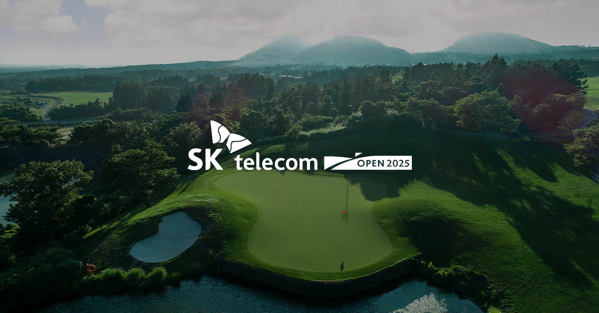 기록으로 살펴본 SK텔레콤 오픈 골프 대회 – SK텔레콤 뉴스룸