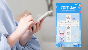 이젠 아이폰에서도 사용할 수 있는 ZEM(잼) 업데이트 총정리zip – SK텔레콤 뉴스룸