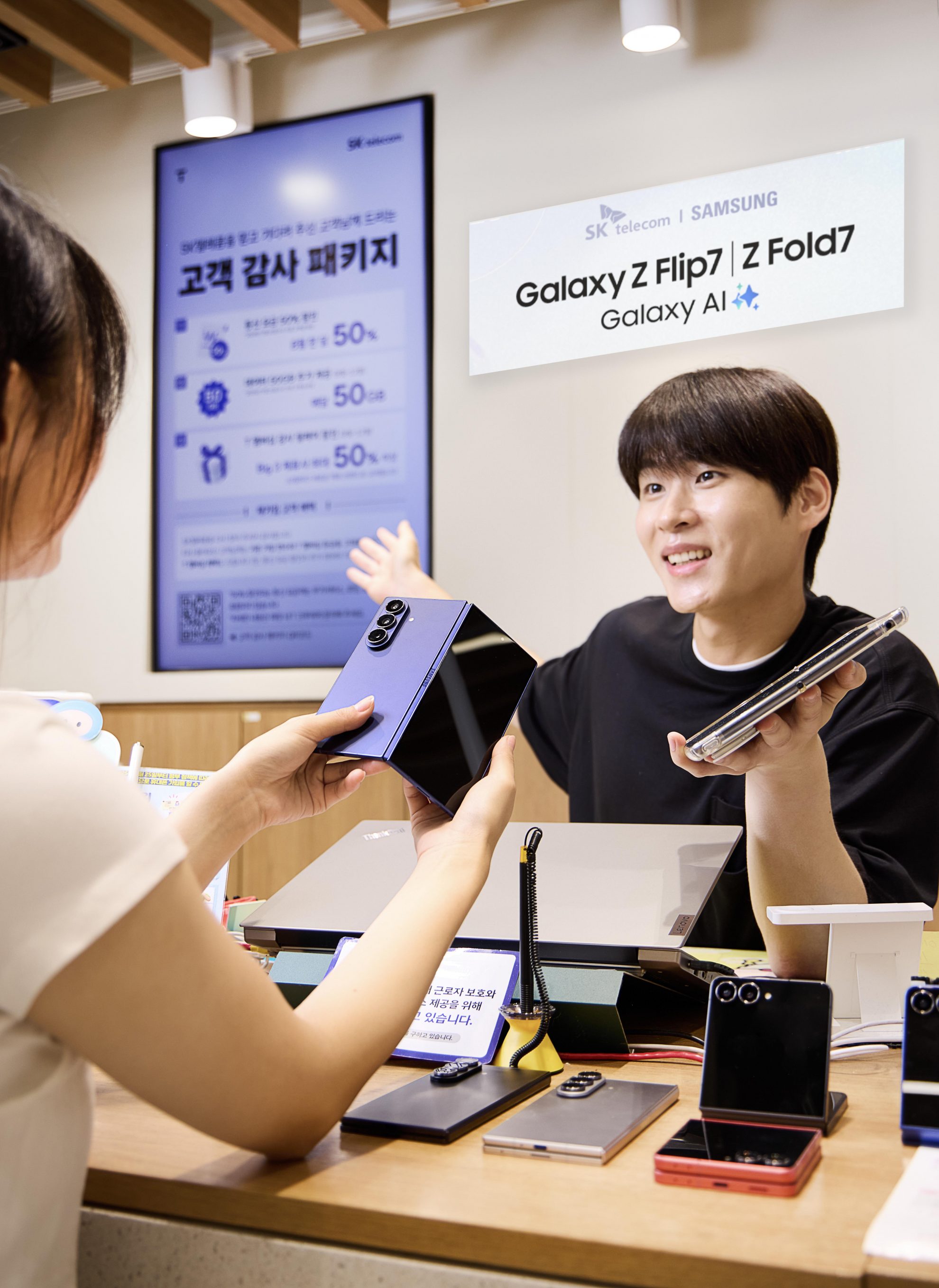 SKT, 갤럭시 Z 폴드7｜Z 플립7 사전 개통 개시 – SK텔레콤 뉴스룸