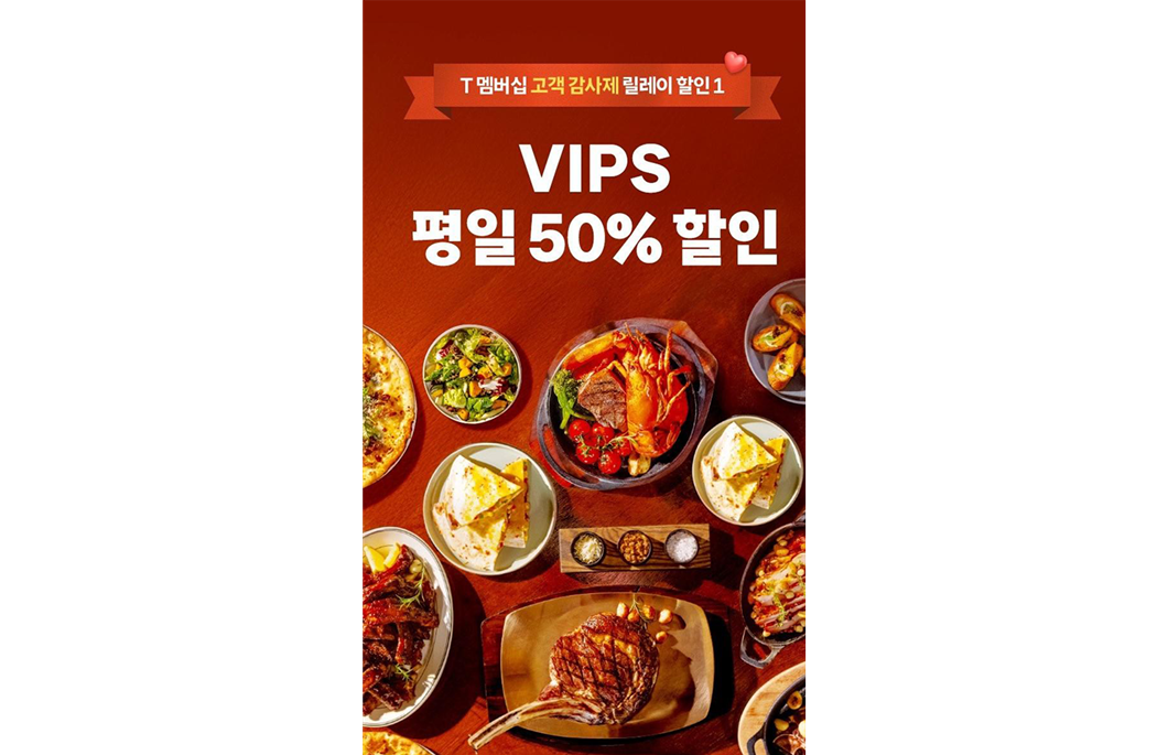 SKT ‘스페셜T’ 참여 고객 20만 명 돌파 – SK텔레콤 뉴스룸