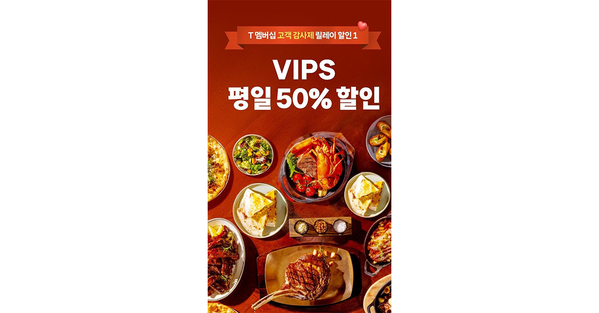 SKT, 9월 한층 풍성해진 멤버십 혜택 선보여 – SK텔레콤 뉴스룸