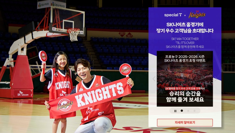 SKT, 2025년 조직 개편 시행 – SK텔레콤 뉴스룸