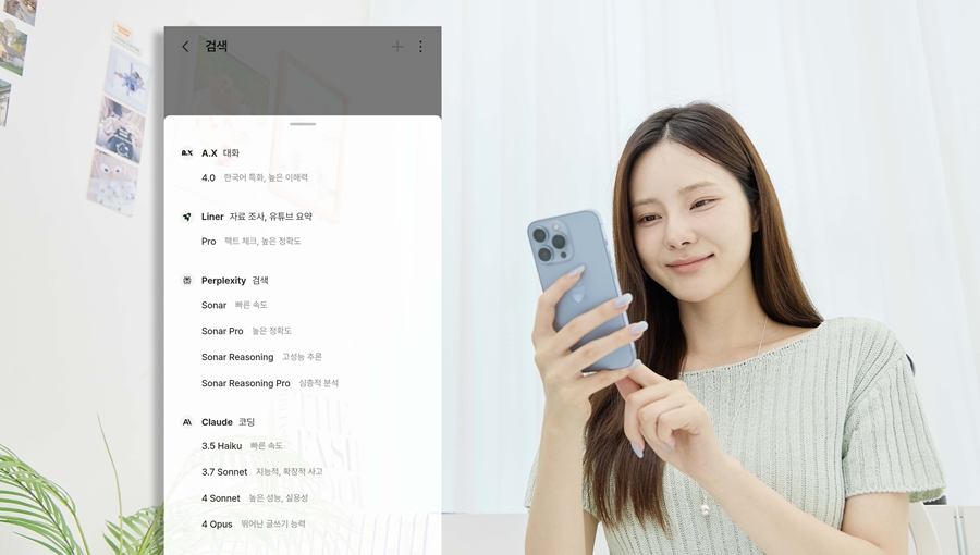SKT, 실용적 AI 기능 강화한 ‘갤럭시 퀀텀6’ 출시 – SK텔레콤 뉴스룸