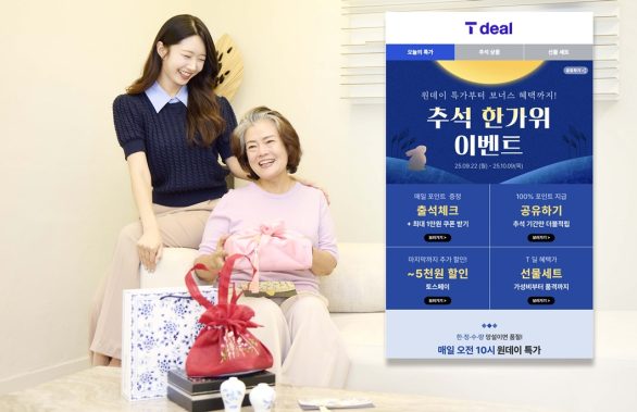 SKT, T 로밍쿠폰 50% 타임 세일 – SK텔레콤 뉴스룸