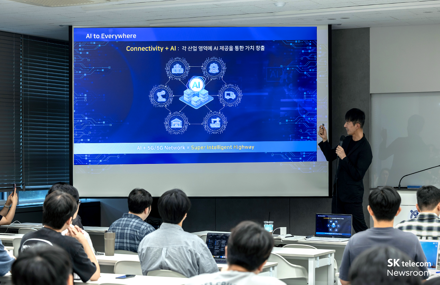 산업과 학문을 잇는 교두보, 2025년 SKT AI 커리큘럼 개강 – SK텔레콤 뉴스룸