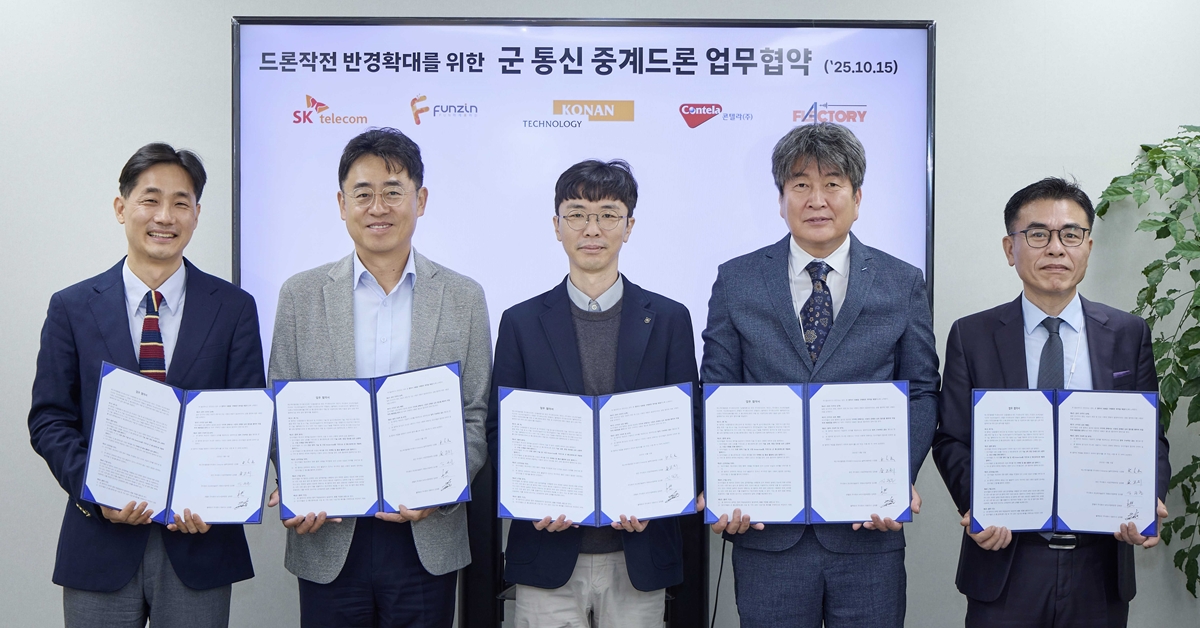 SKT, 군(軍) 통신 중계 드론 개발 MOU 체결 – SK텔레콤 뉴스룸