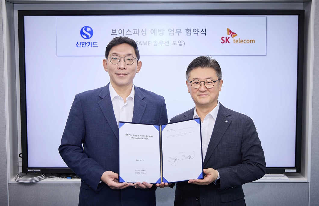 SKT, 금융 범죄 막는 AI 솔루션 ‘FAME’ 출시 – SK텔레콤 뉴스룸