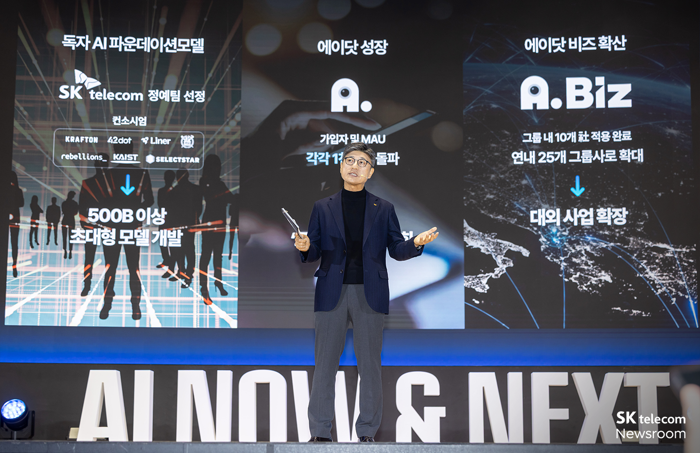 [SK AI Summit 2025] AI 혁신의 중심, SKT AI Infra의 Now & Next – 정재헌 CEO KEYNOTE – SK텔레콤 뉴스룸