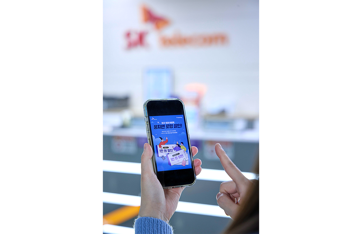 SKT, 연말연시 휴가철 로밍 할인 프로모션 – SK텔레콤 뉴스룸